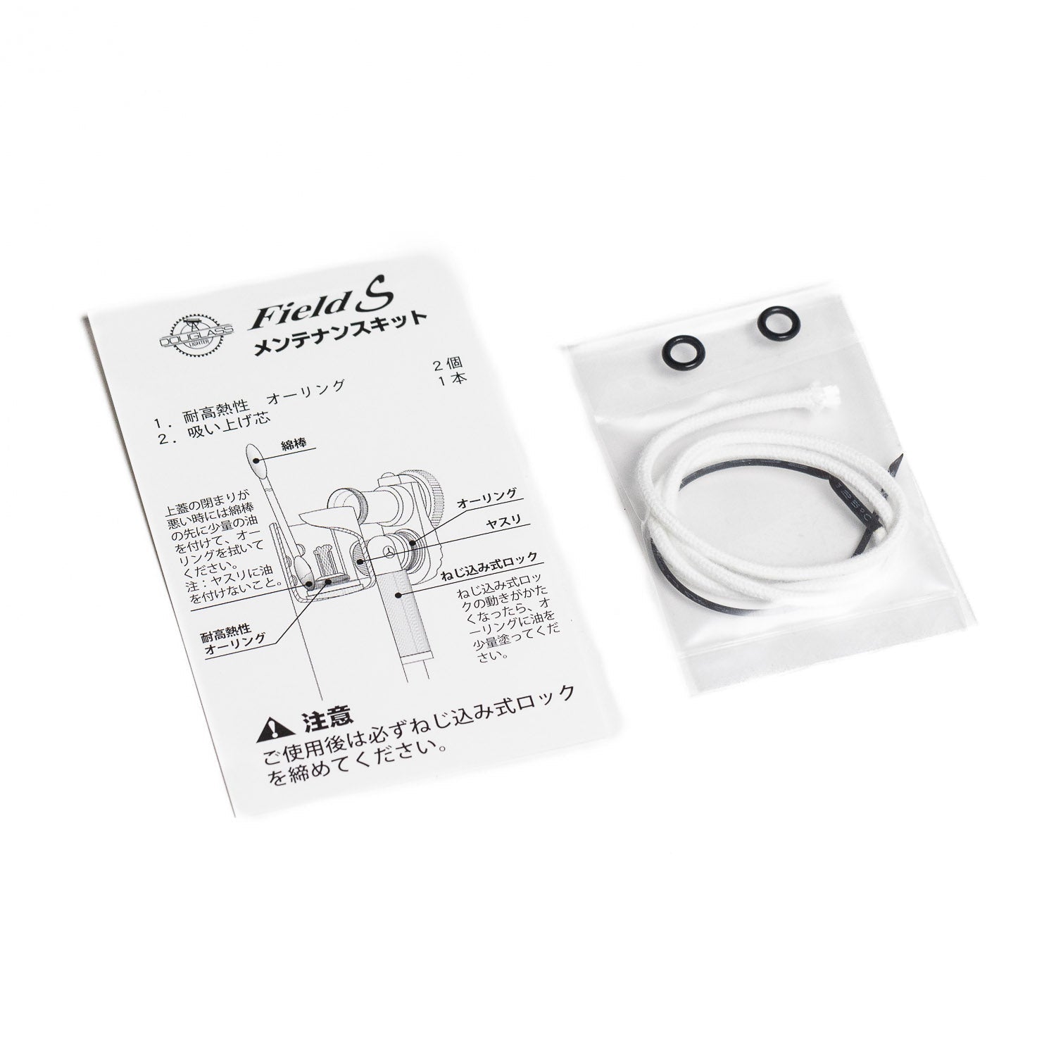 Tokyo Pipe Co Douglass Field L & Field S Maintenance Kit